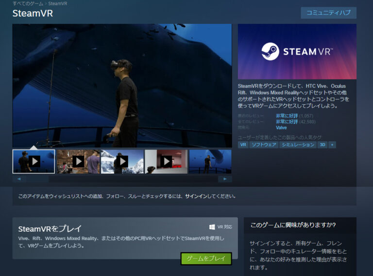 【Meta Quest 2】SteamVRの始め方・手順をわかりやすく解説【使い方】｜ロジブロ